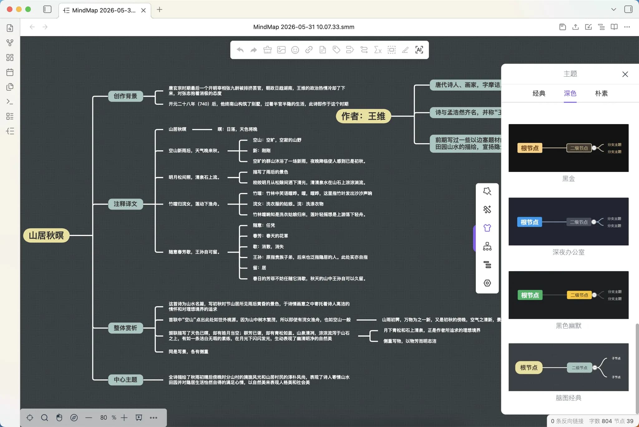 Simple mind map - Obsidian Plugin