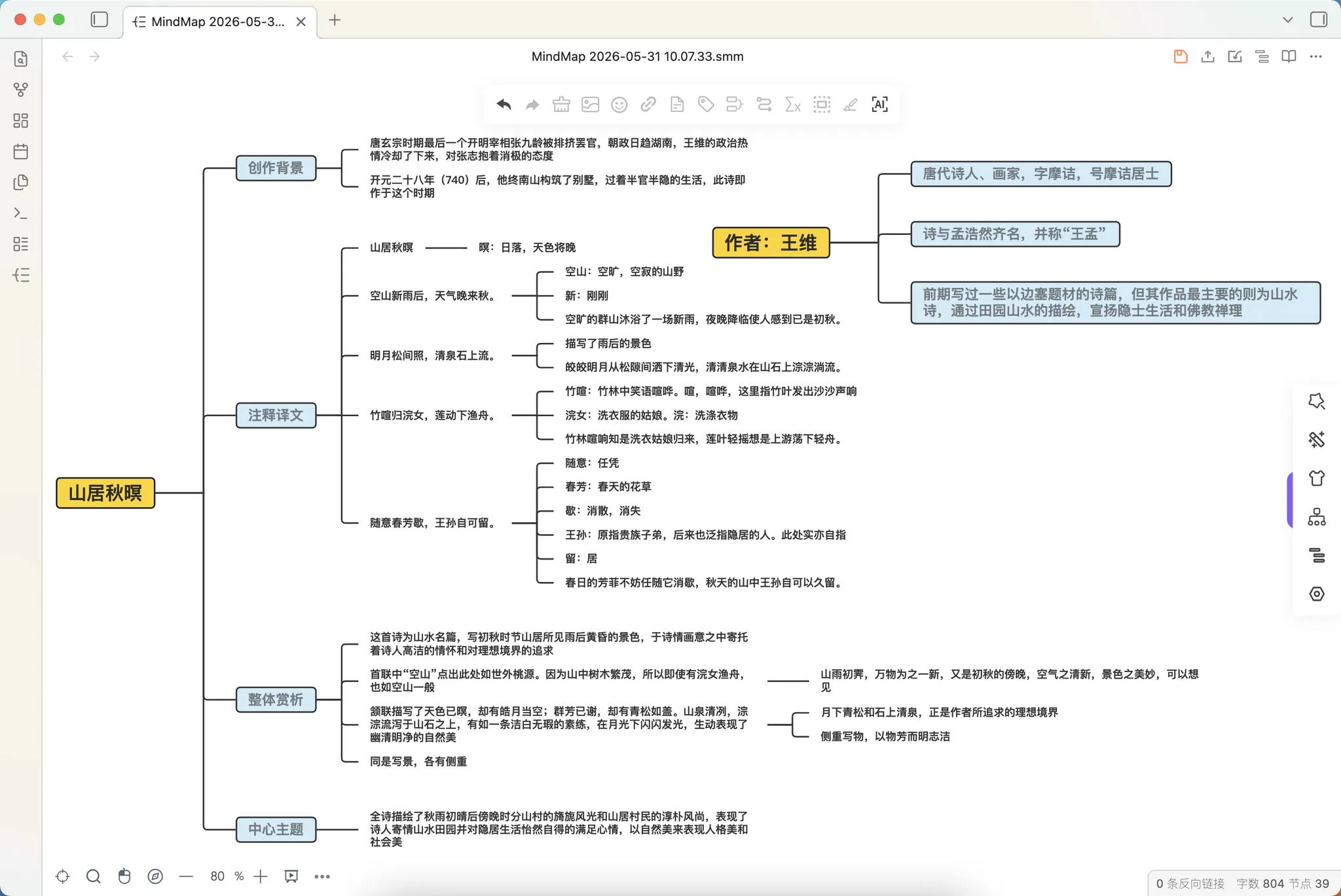 Simple mind map - Obsidian Plugin
